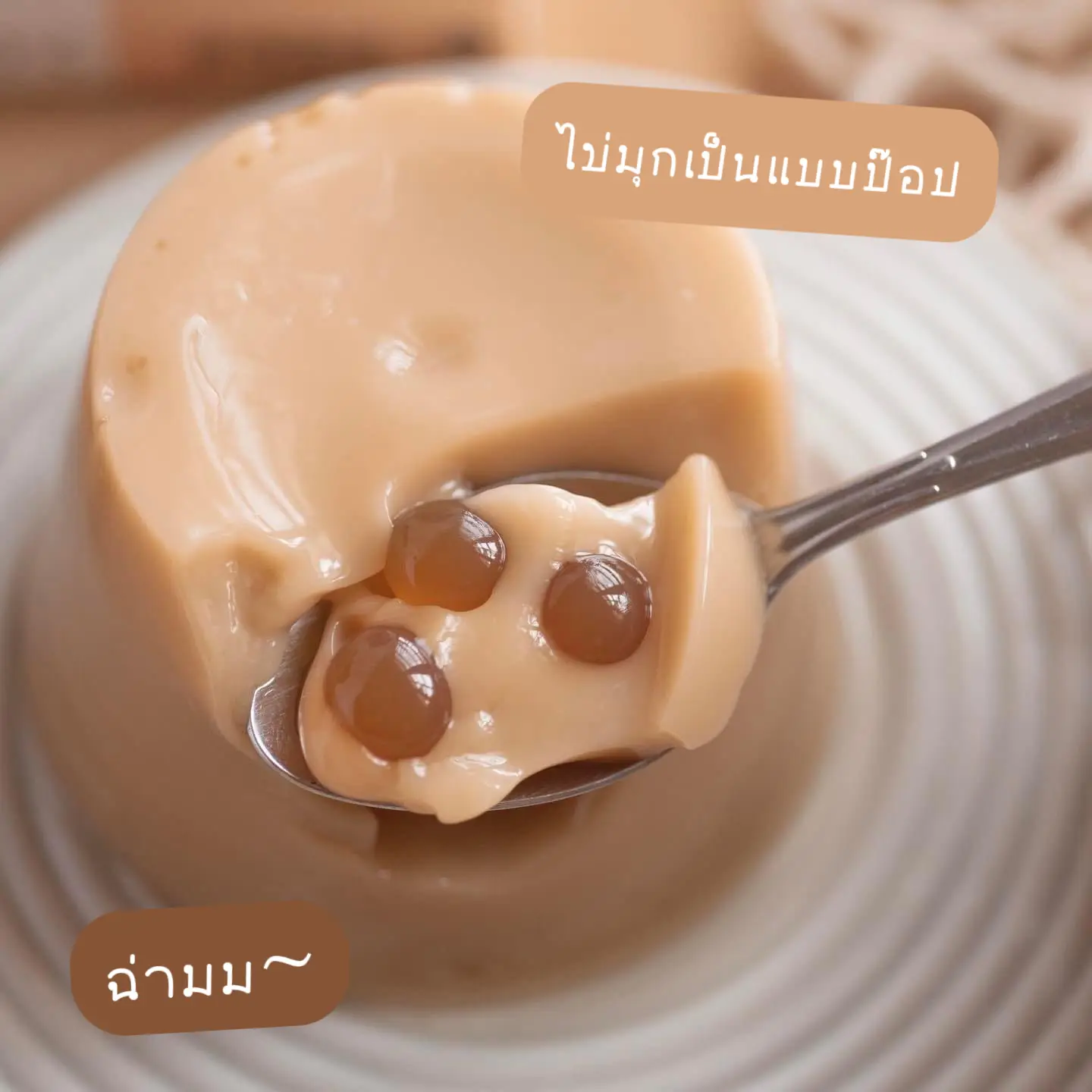 Pudding Pearl Milk Tea Pop Delicious Sham Like Line boba tea 🧋🥺 ...