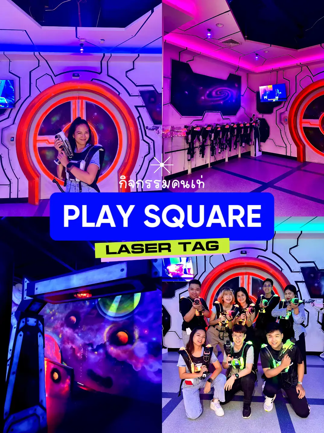 กิจกรรมคนเท่ Laser Tag | CentralWorld | แกลเลอรีที่โพสต์โดย Ferttii ...
