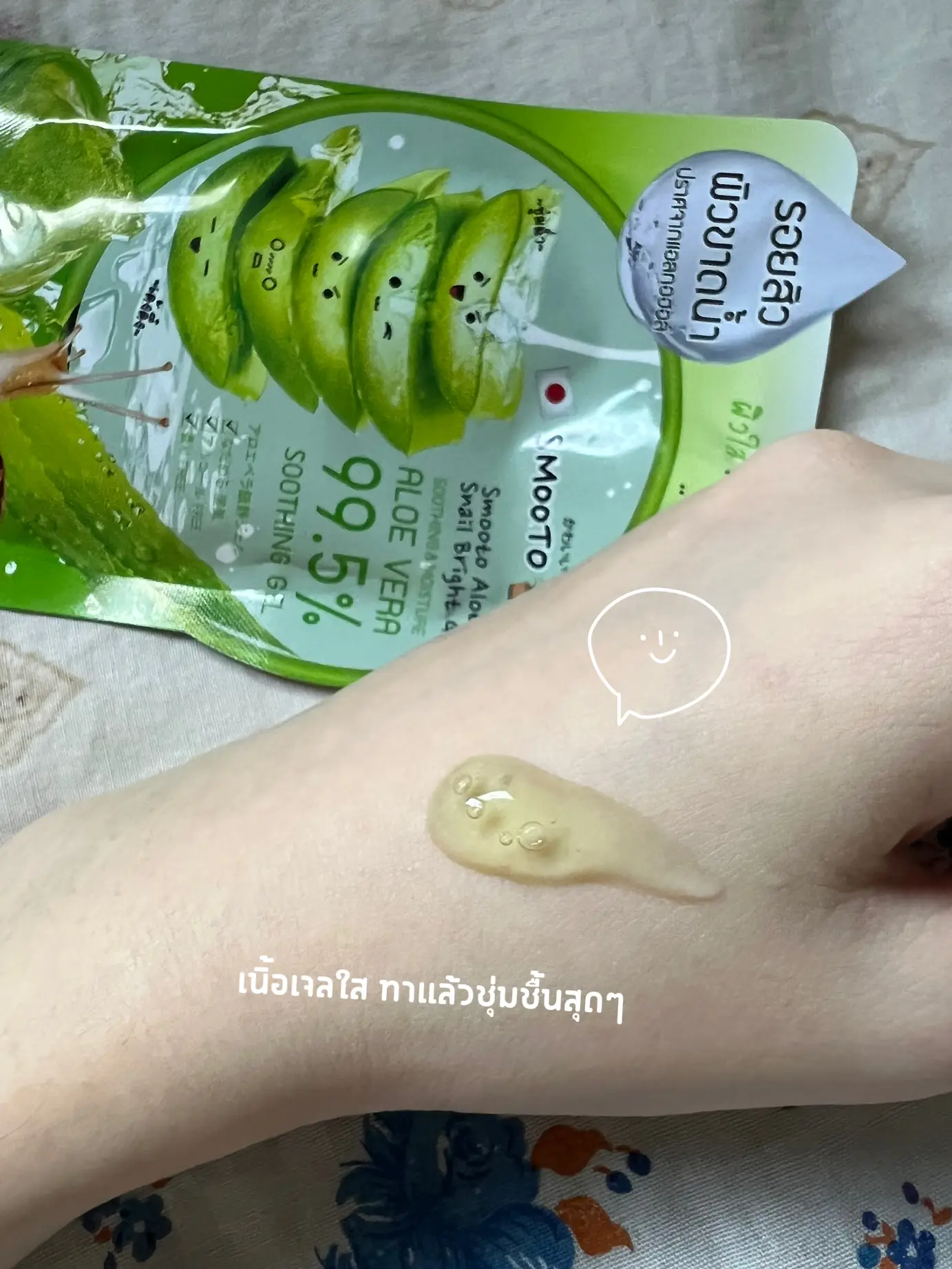 🇯🇵 Smooto Aloe-E Snail Gel : ถูกและดี ประโยชน์เพียบ 🌱 | แกลเลอรีที่ ...