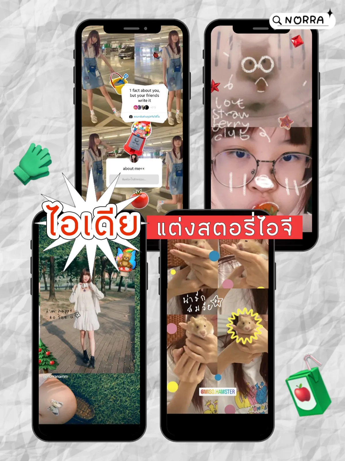 ไอเดียแต่งสตอรี่ไอจีน้อยแต่มาก! ꔛ IDEAs IG STORY 📱 | แกลเลอรีที่โพสต์ ...