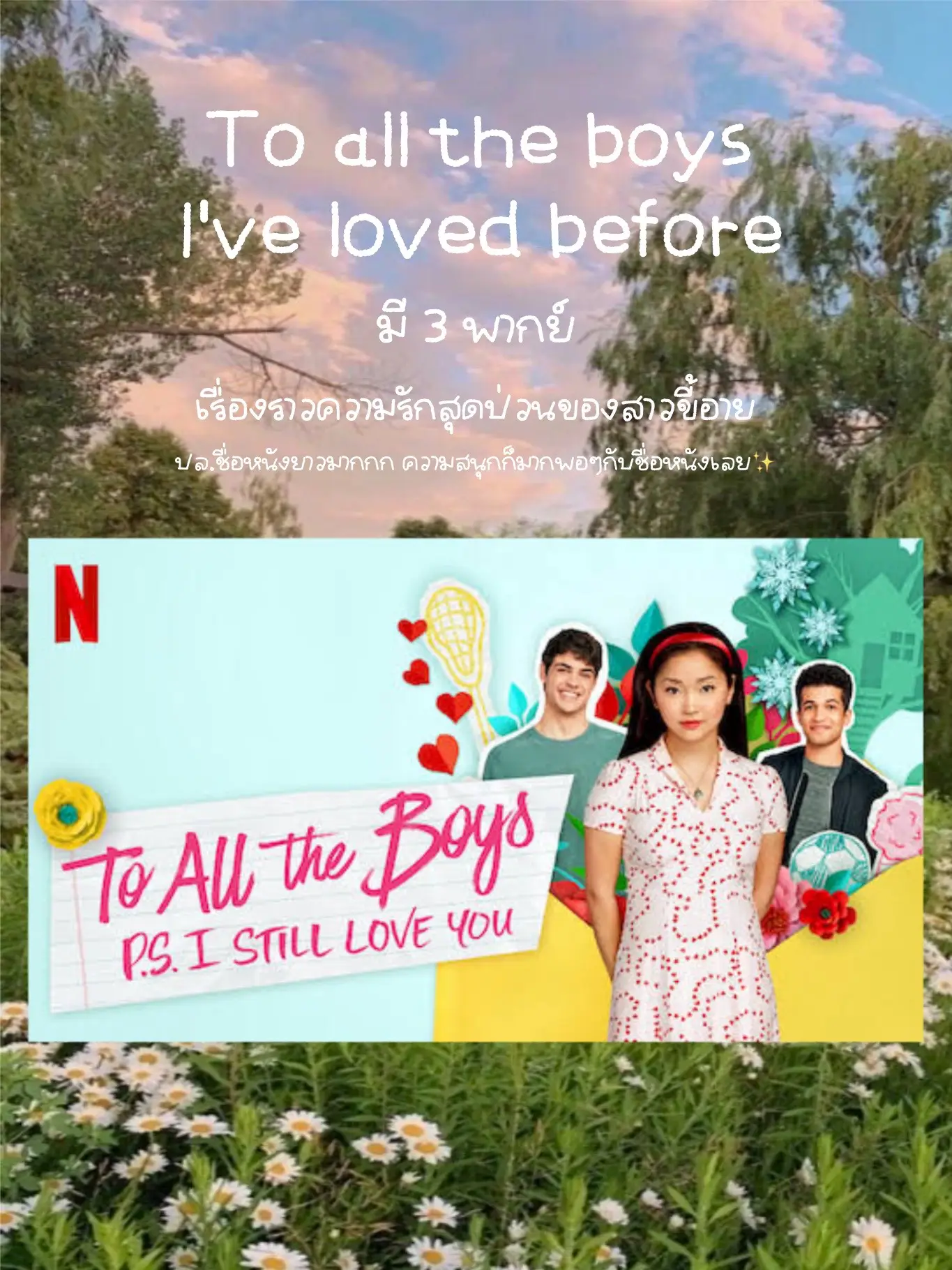 หนังอินเลิฟวัยhigh school ห้ามพลาด ️‍🔥 | แกลเลอรีที่โพสต์โดย ชีกี้ | Lemon8