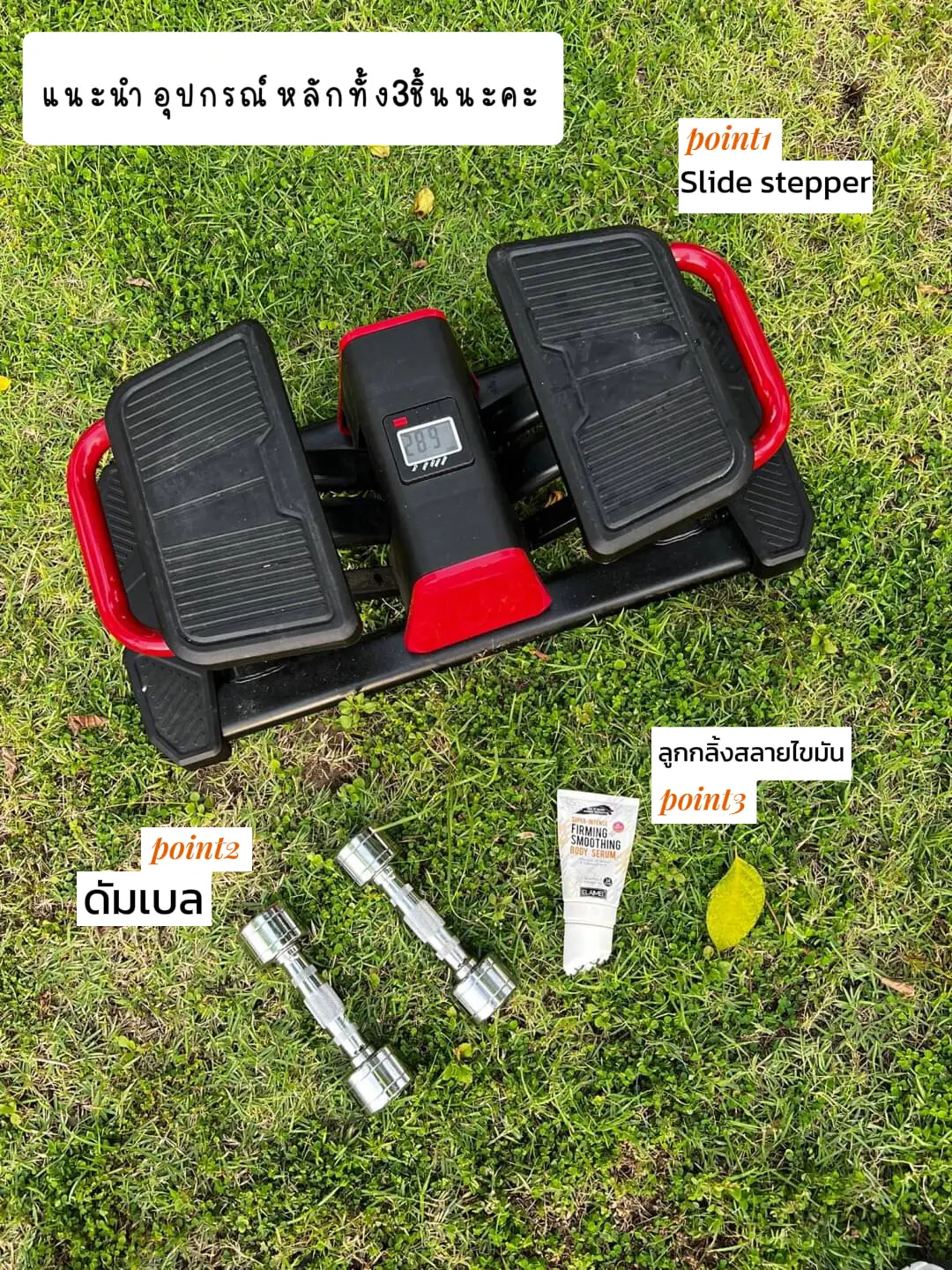 เครื่อง slide stepper เล่นยังไงให้เบิร์นไว🔥 | วิดีโอที่เผยแพร่โดย bris.officials | Lemon8
