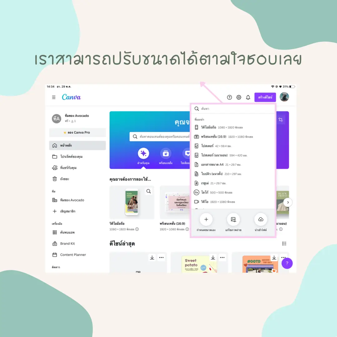 รู้ยัง! Canva เพิ่มเลขหน้าได้แล้วจ้า 🎉 | วิดีโอที่เผยแพร่โดย BOSEBOSH | Lemon8