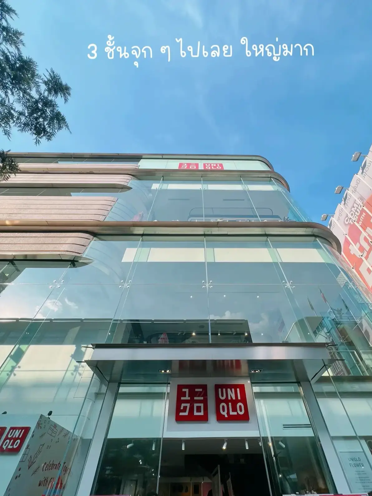 Walking UNIQLO NEW U BRANCH BIGGEST IN THE CENTRAL SIAM | Gallery posted by titlemeta | Lemon8