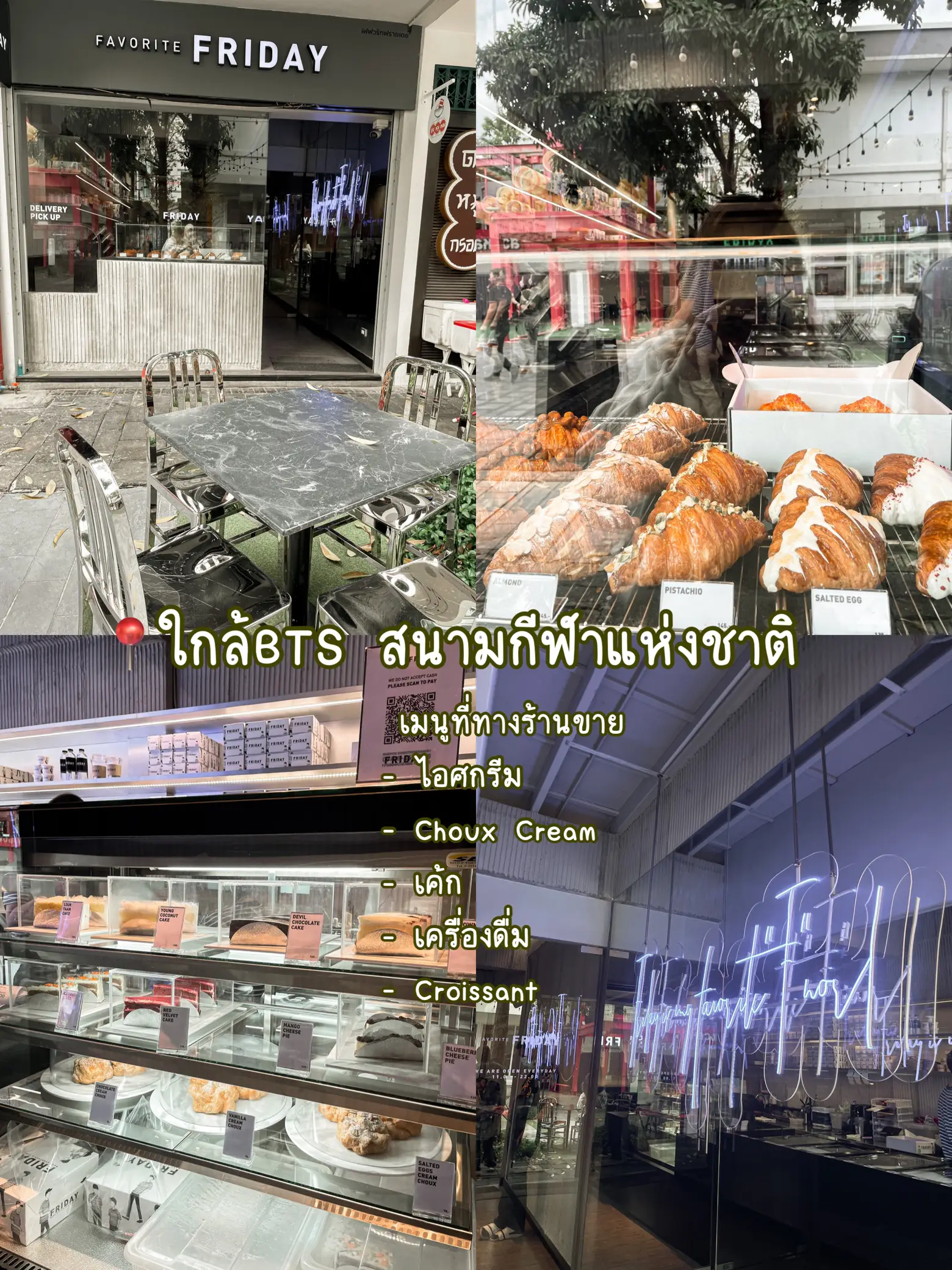 คาเฟ่Favorite Friday เค้กมะพร้าวอ่อนเจ้าดังมาเปิดที่กรุงเทพ🔥 | แกลเลอรีที่โพสต์โดย Nookathity🍑 ...