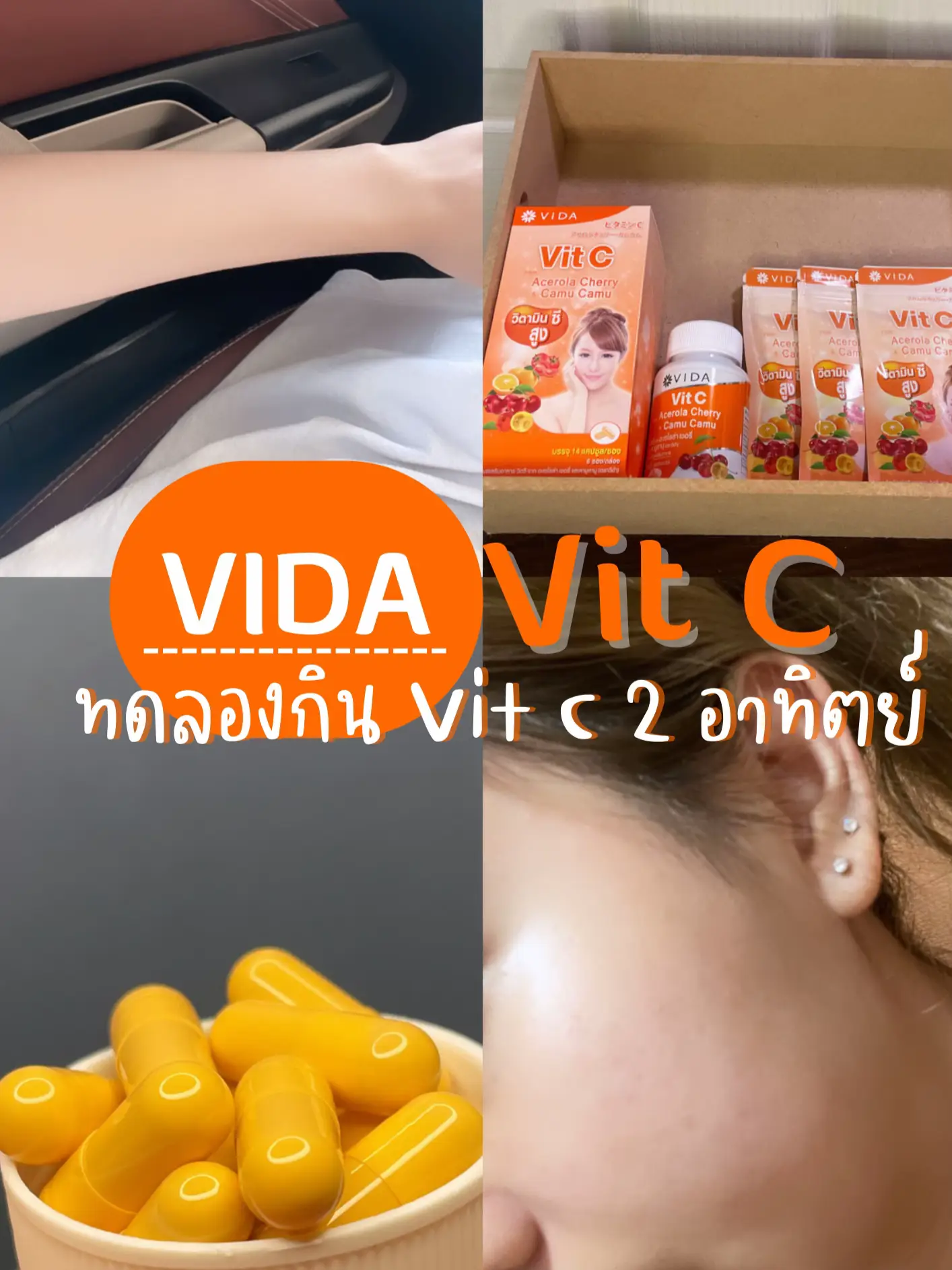 🔍🍒พามาทดลองวิตามินซีตัวใหม่! Vida Vit C🧤ตัวช่วยผิวเนียนใส | แกลเลอรีที่โพสต์โดย Mhew.wz | Lemon8