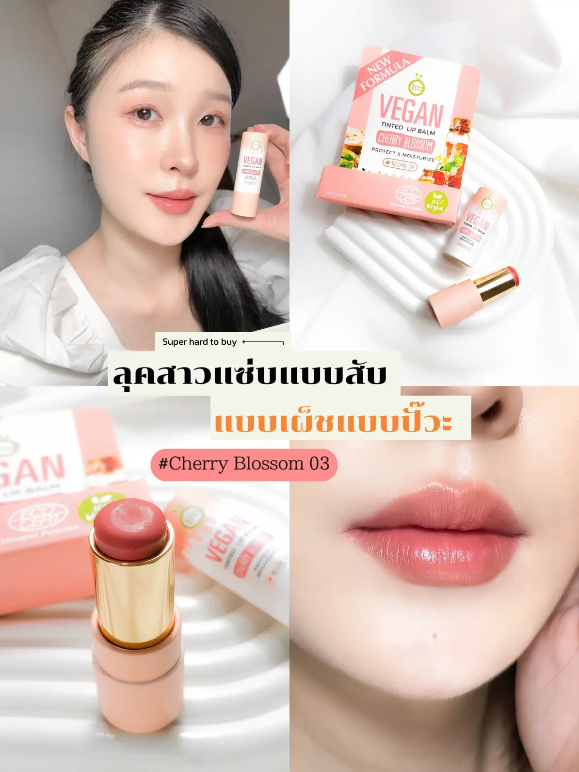 ลุคสาวแซ่บแบบสับ by Cherry blossom🌸 | แกลเลอรีที่โพสต์โดย Irathailand | Lemon8