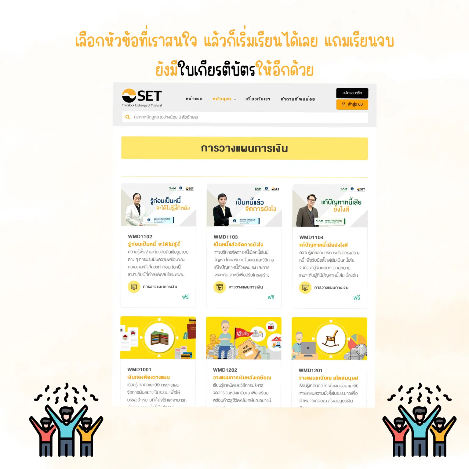เฉลย Set Elearning P01 - การค้นหาใน Lemon8