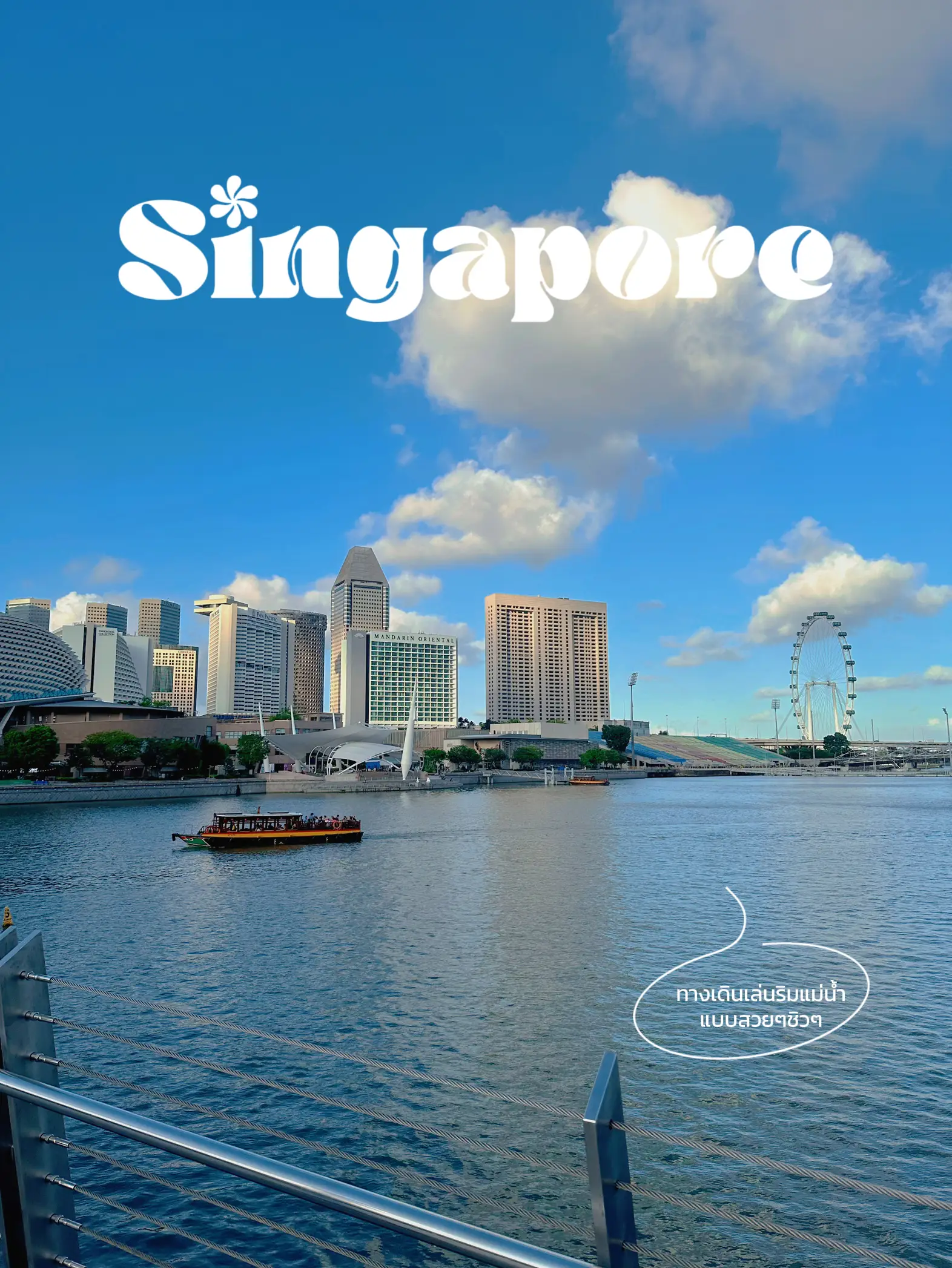 แชร์รูทเดินริมน้ำสิงคโปร์ Merlion - Garden by the bay 🏃🏻‍♀️ | แกลเลอรีที่โพสต์โดย pkpattt | Lemon8