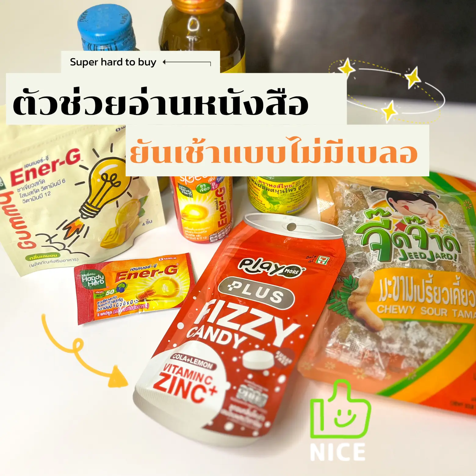 ตัวช่วยก่อนสอบ ใน 7-11🍋 | แกลเลอรีที่โพสต์โดย Fort_forts | Lemon8