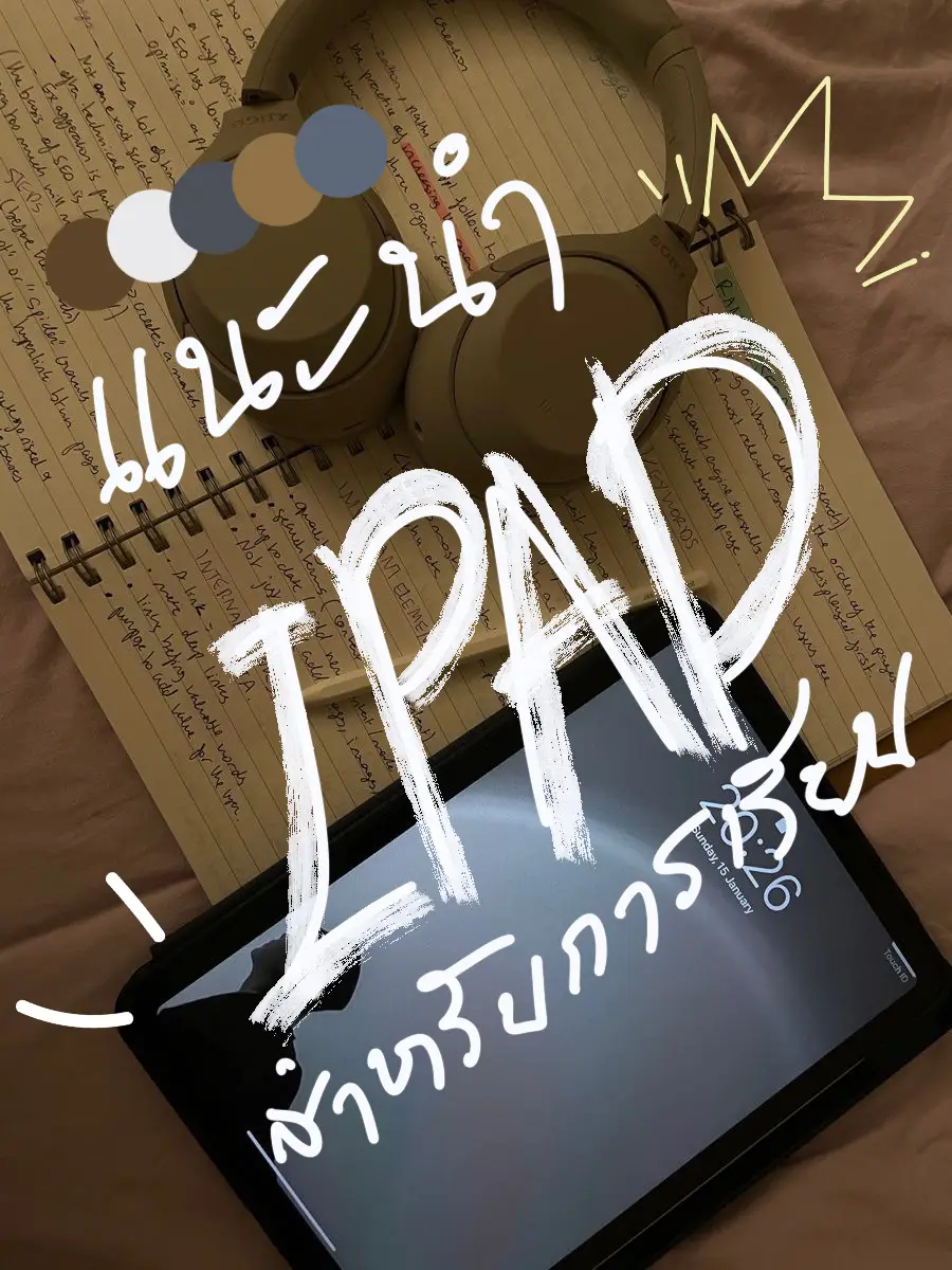 Ipadรุ่นไหนคุ้มค่าราคาไม่เกิน20000 - การค้นหาใน Lemon8