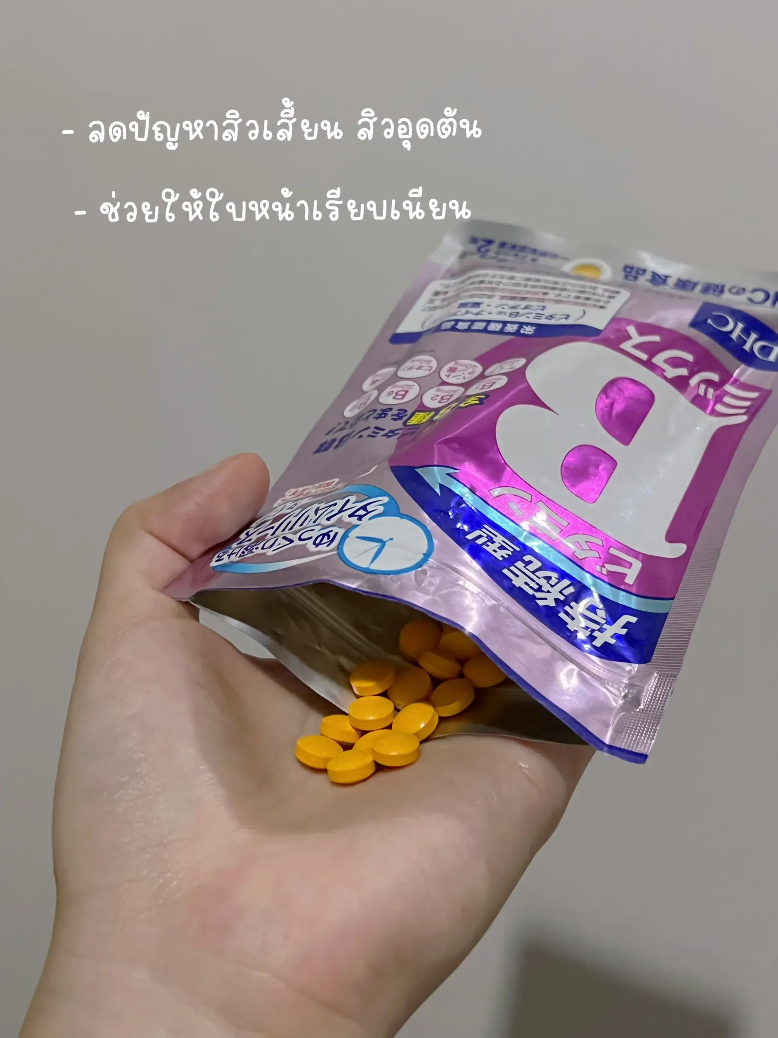 วิตามินบีรวมdhcกิน2พร้อมกันได้ไหม - การค้นหาใน Lemon8