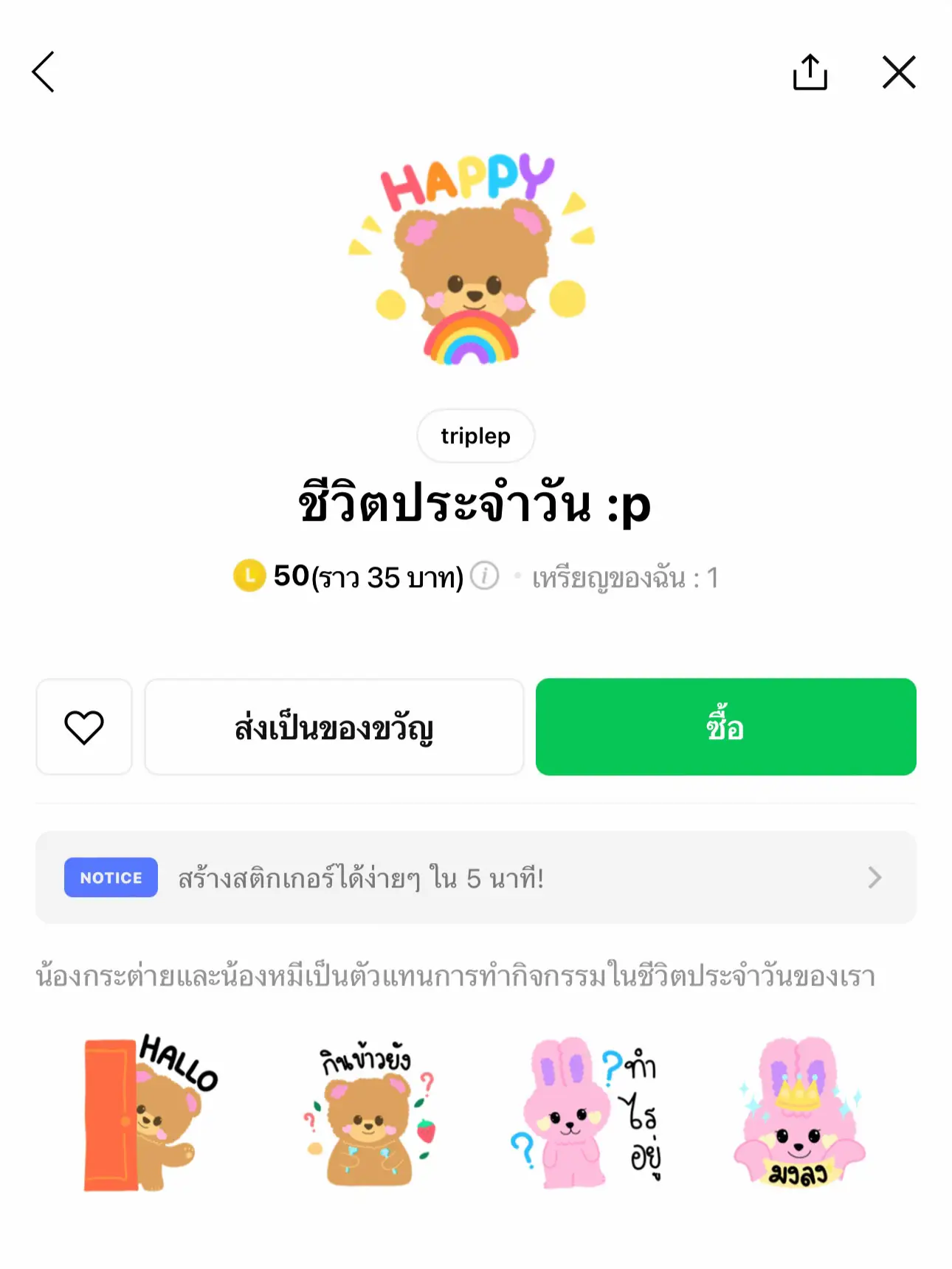 Introduce cute line stickers everyday mood: p | Gallery posted by ...