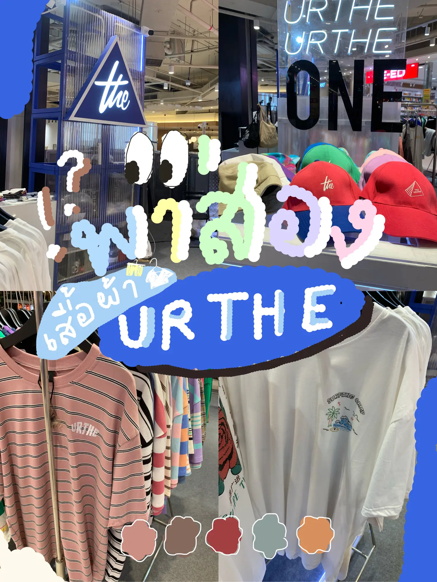 URTHE มีสาขาไหนบ้าง | 2024 ประสบการณ์ผู้ใช้จริงบน Lemon8