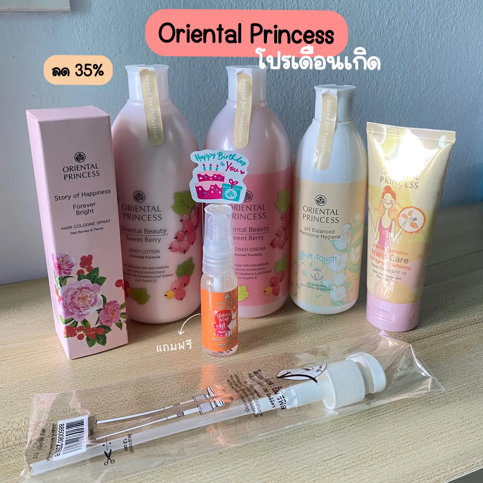 เปิดถุงช็อป Oriental Princess ลด 35% โปรเดือนเกิด 🎂 | แกลเลอรีที่โพสต์โดย yakhadreviews | Lemon8