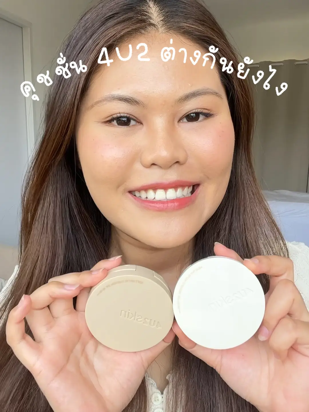 คุชชั่นตัวใหม่ของ 4U2 ทั้ง 2 รุ่นต่างกันยังไง? | วิดีโอที่เผยแพร่โดย Praewsu_ph | Lemon8