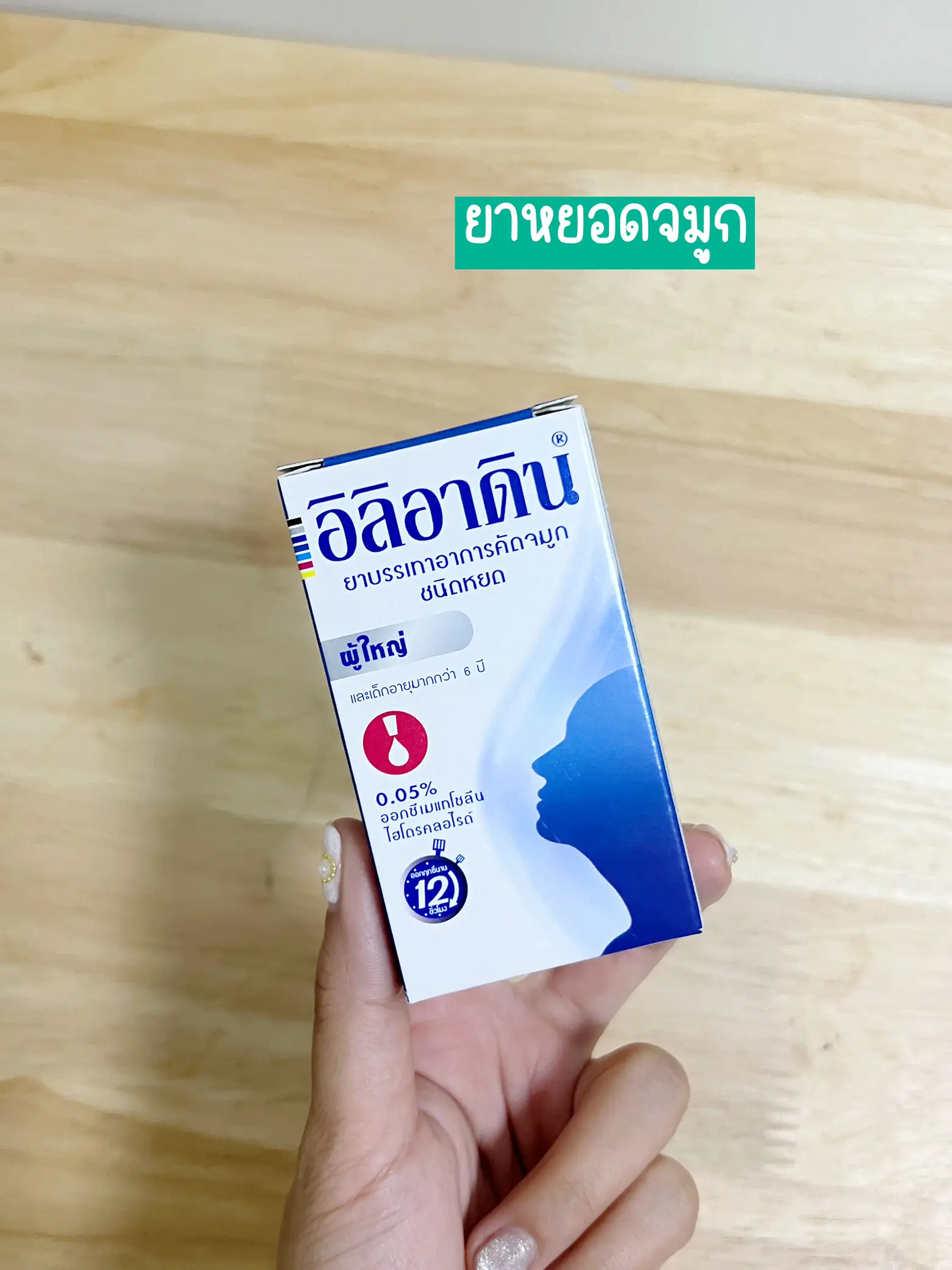 ลดบวม Proctase-P คือ ยา แก้ อะไร - การค้นหาใน Lemon8