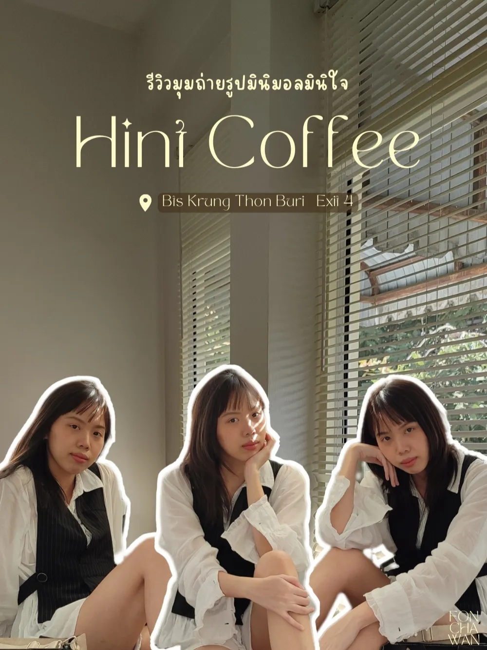 Mindful Minimalist Photo Corner Review with Hint Coffee ☕ | Gallery posted by Fon Chawan | Lemon8