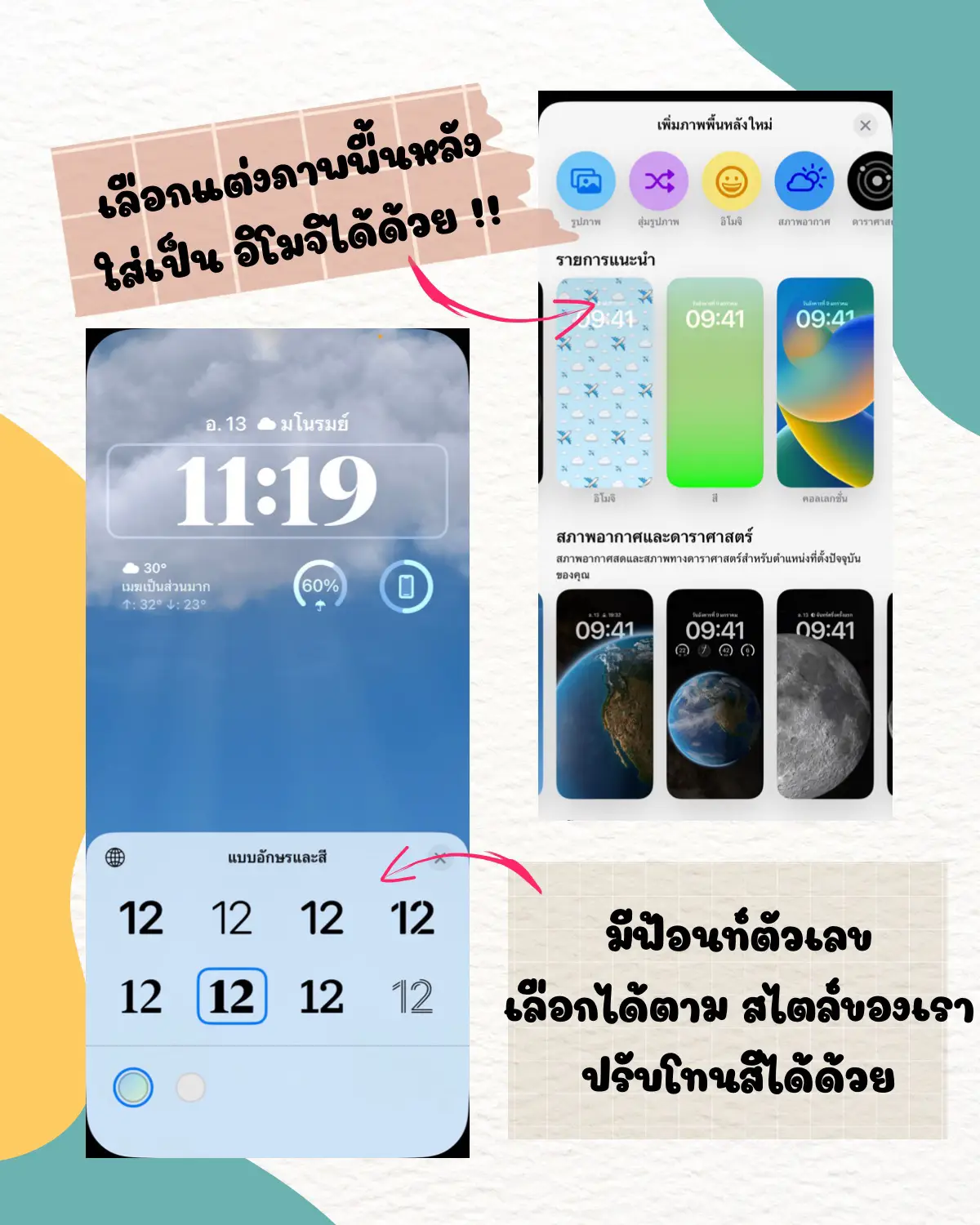 📱 สรุปให้ ฟีเจอร์เด็ดใน iOS 16 | แกลเลอรีที่โพสต์โดย Sawi_6011 | Lemon8