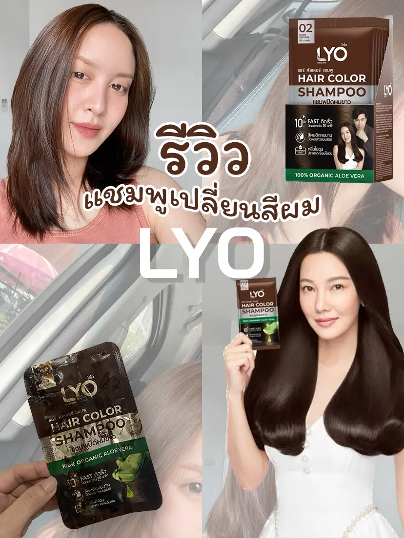 Ouch! ‼️ Review LYO Hair Color Changing Shampoo Easy For 10 Minutes ...