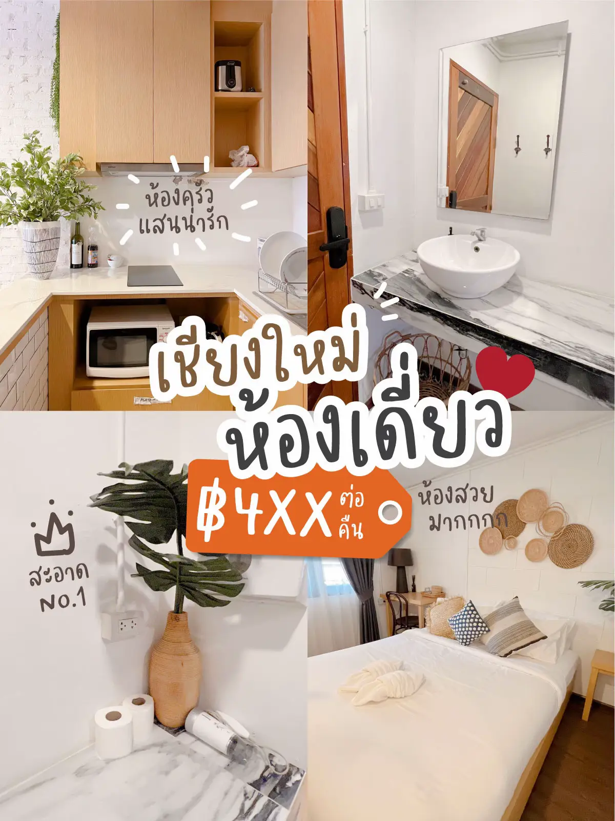 ที่พัก mood ดี ในเมือง เชียงใหม่ 🛌🍃 | แกลเลอรีที่โพสต์โดย lbzero | Lemon8