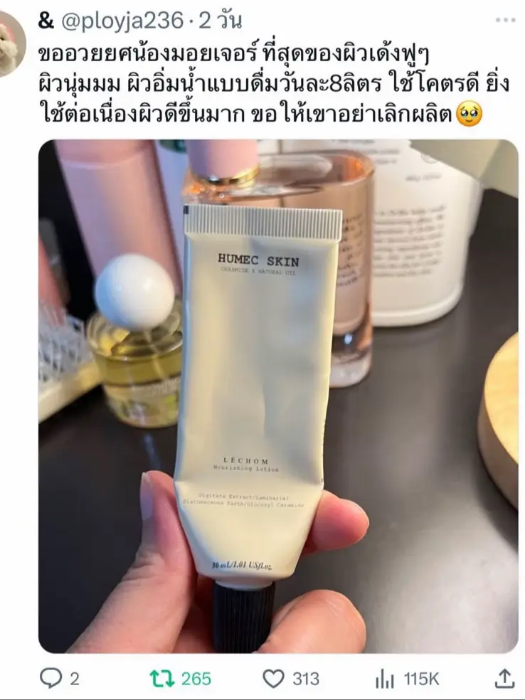 สร้างผิวกระง่ายๆ แค่ใช้ “มอยเจอร์ไรเซอร์”📍 | แกลเลอรีที่โพสต์โดย Jaokarn🍬 | Lemon8