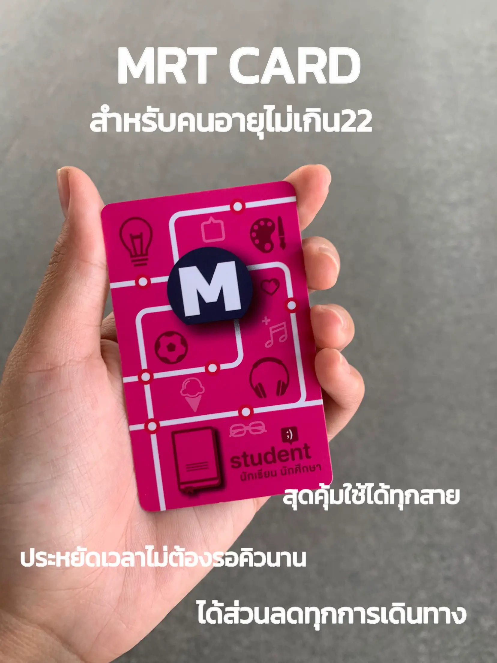 ขึ้น MRT ยังไงให้คุ้ม | 2024 ประสบการณ์ผู้ใช้จริงบน Lemon8