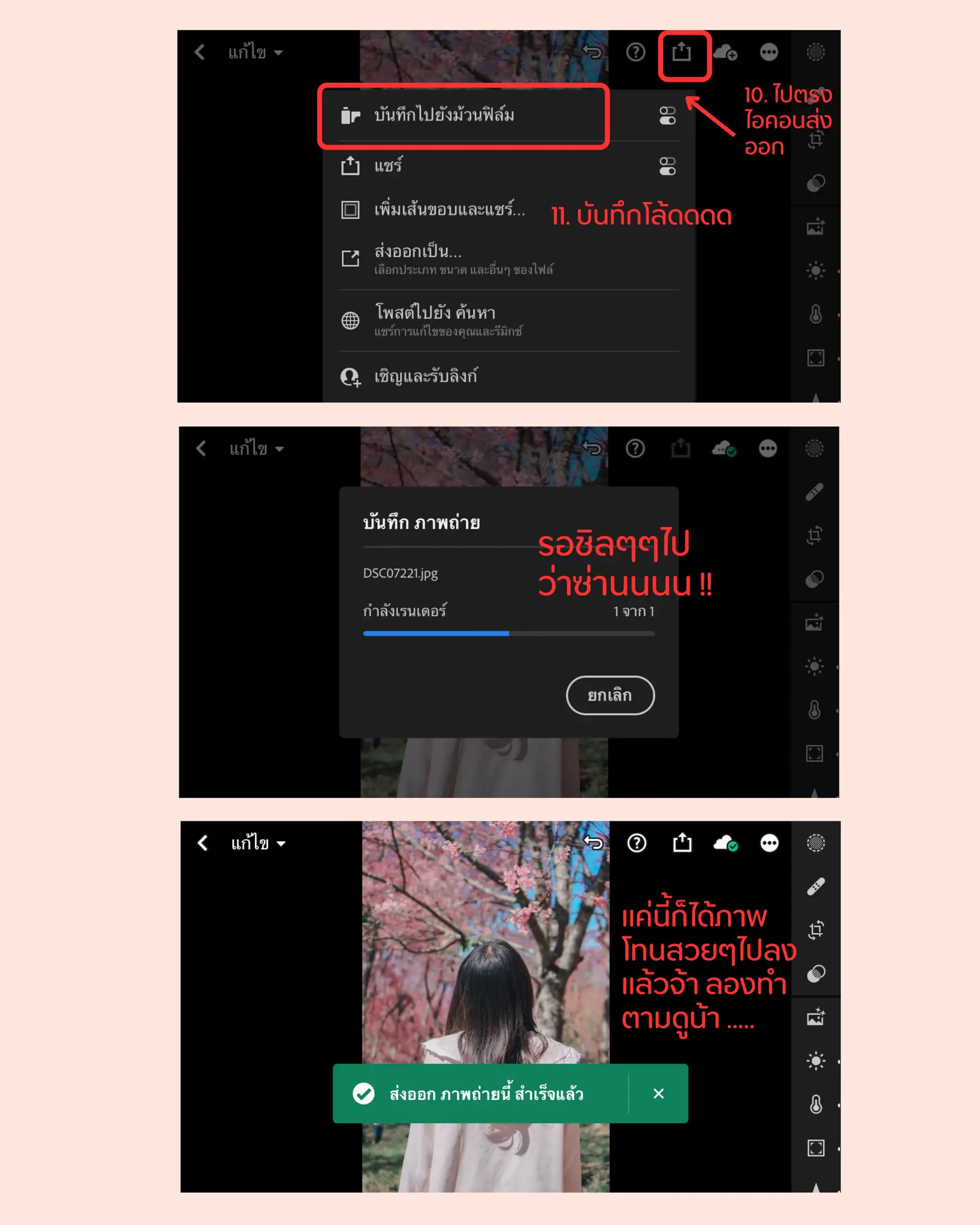 📝 แจก Preset Lr โทนหวานละมุนค้าบบบบ 🌸 | แกลเลอรีที่โพสต์โดย ttt ...