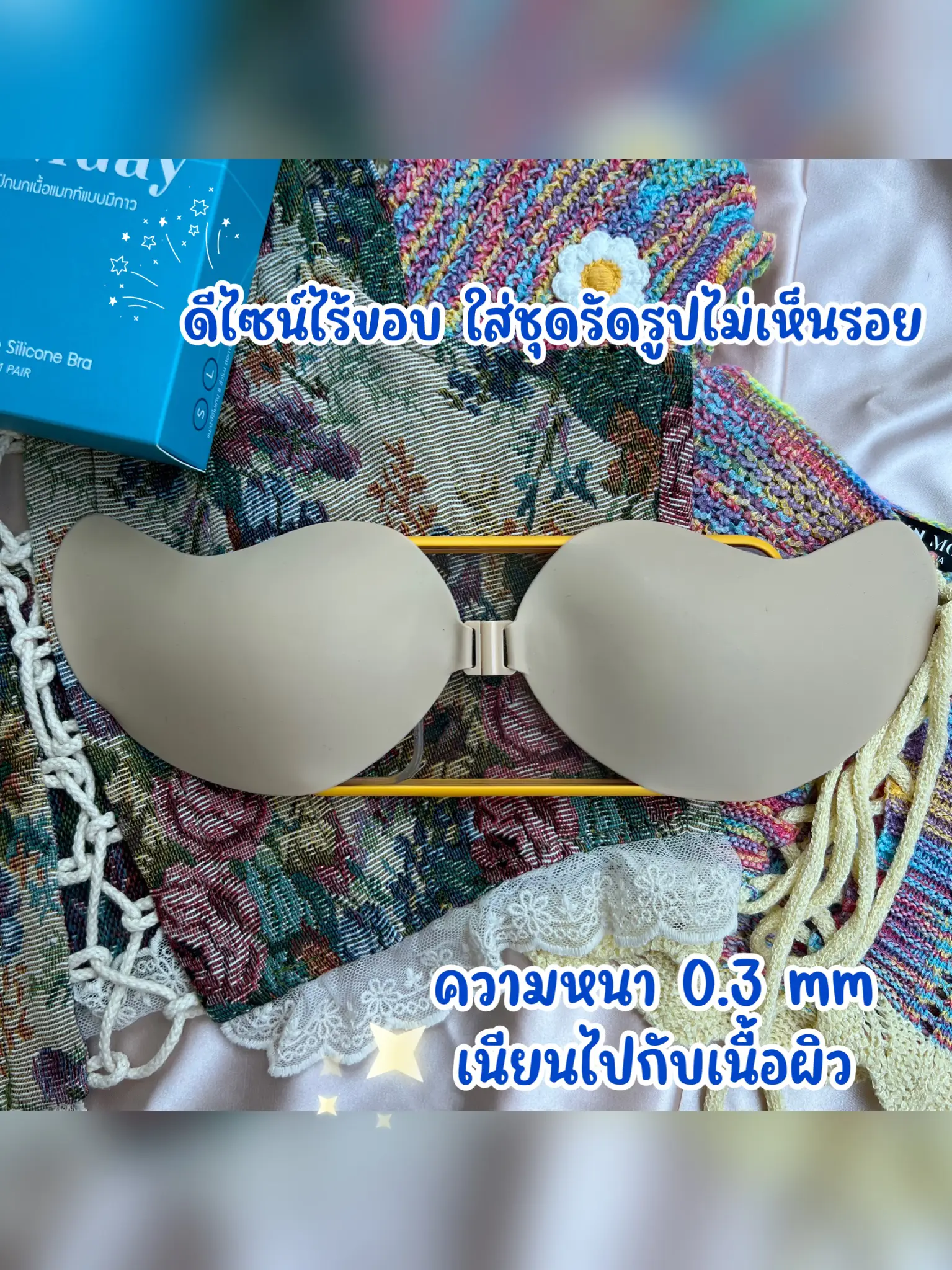 ไอเทมช่วยชีวิตสาวๆ อกชิดได้ง่ายๆ กาวเหนียวไม่หลุดจริงๆวิ | แกลเลอรีที่โพสต์โดย R'MUAY | Lemon8