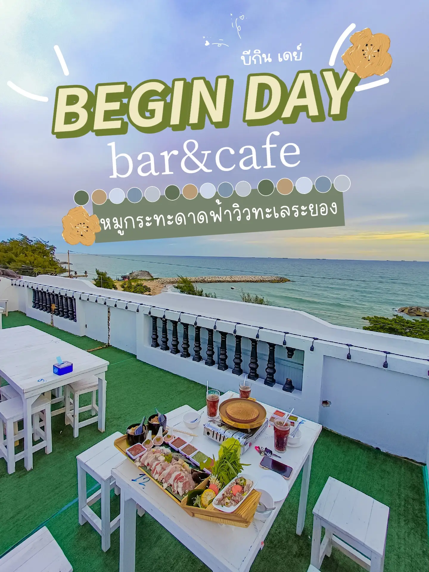 BEGIN DAY หมูกระทะดาดฟ้าระยอง | แกลเลอรีที่โพสต์โดย muayket | Lemon8