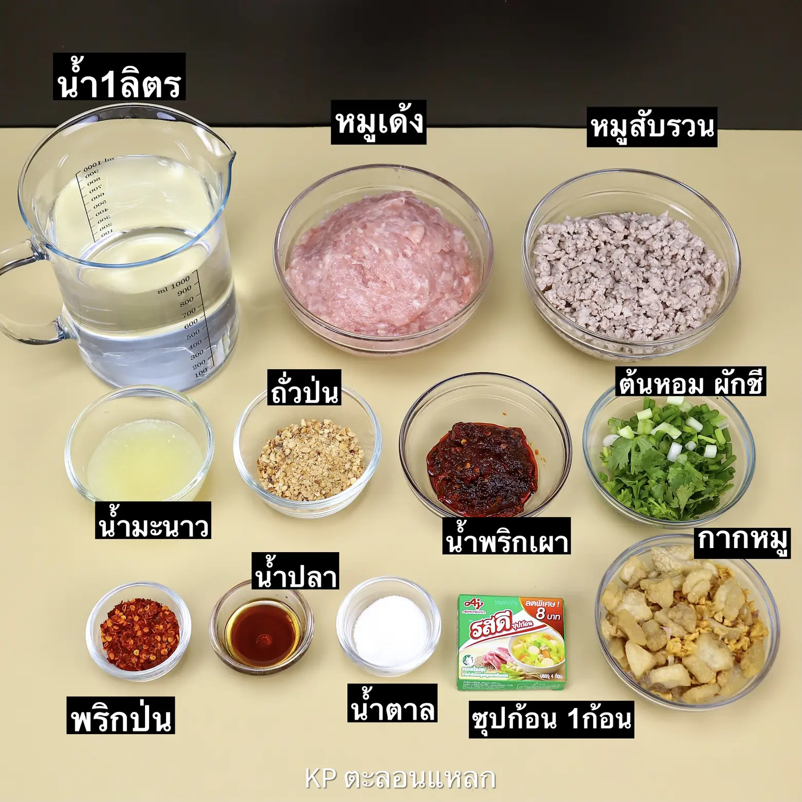 แจกสูตร ต้มยำหมูเด้งโคตรหมูสับ โรยกากหมูกรอบๆ ฟินน | แกลเลอรีที่โพสต์ ...