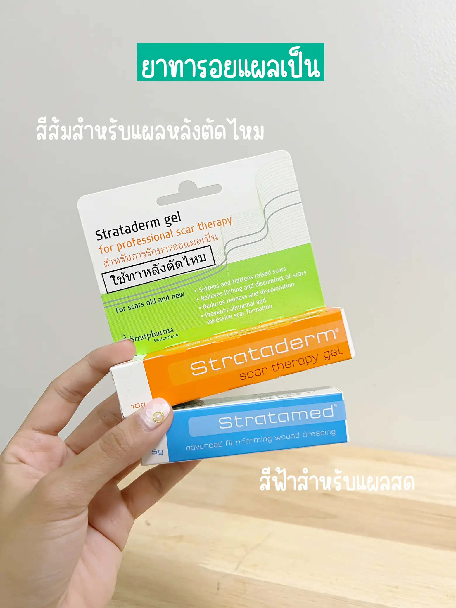 ลดบวม Proctase-P คือ ยา แก้ อะไร - การค้นหาใน Lemon8