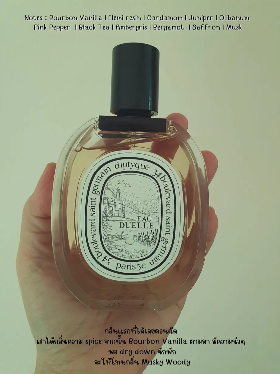 🪆ป้ายยาน้ำหอมขวดแรกจาก DIPTYQUE 🪆 | แกลเลอรีที่โพสต์โดย DajieTHE DIARY | Lemon8