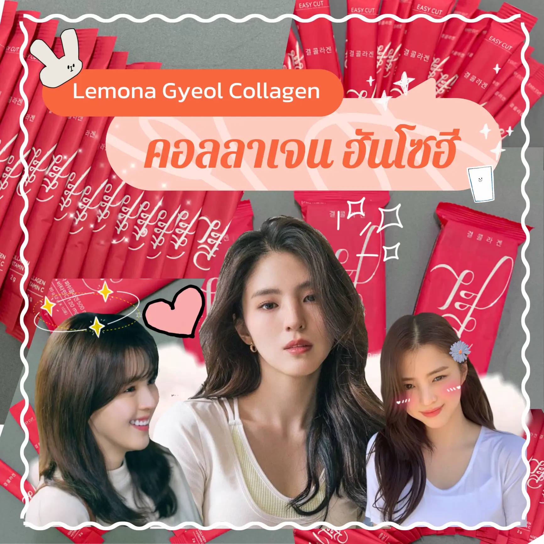 🍋🍋Lemona Gyeol Collagen คอลลาเจน ฮันโซฮี🍋🍋 | แกลเลอรีที่โพสต์โดย 𝑐ℎ𝑜𝑚𝑝𝑜𝑜 | Lemon8