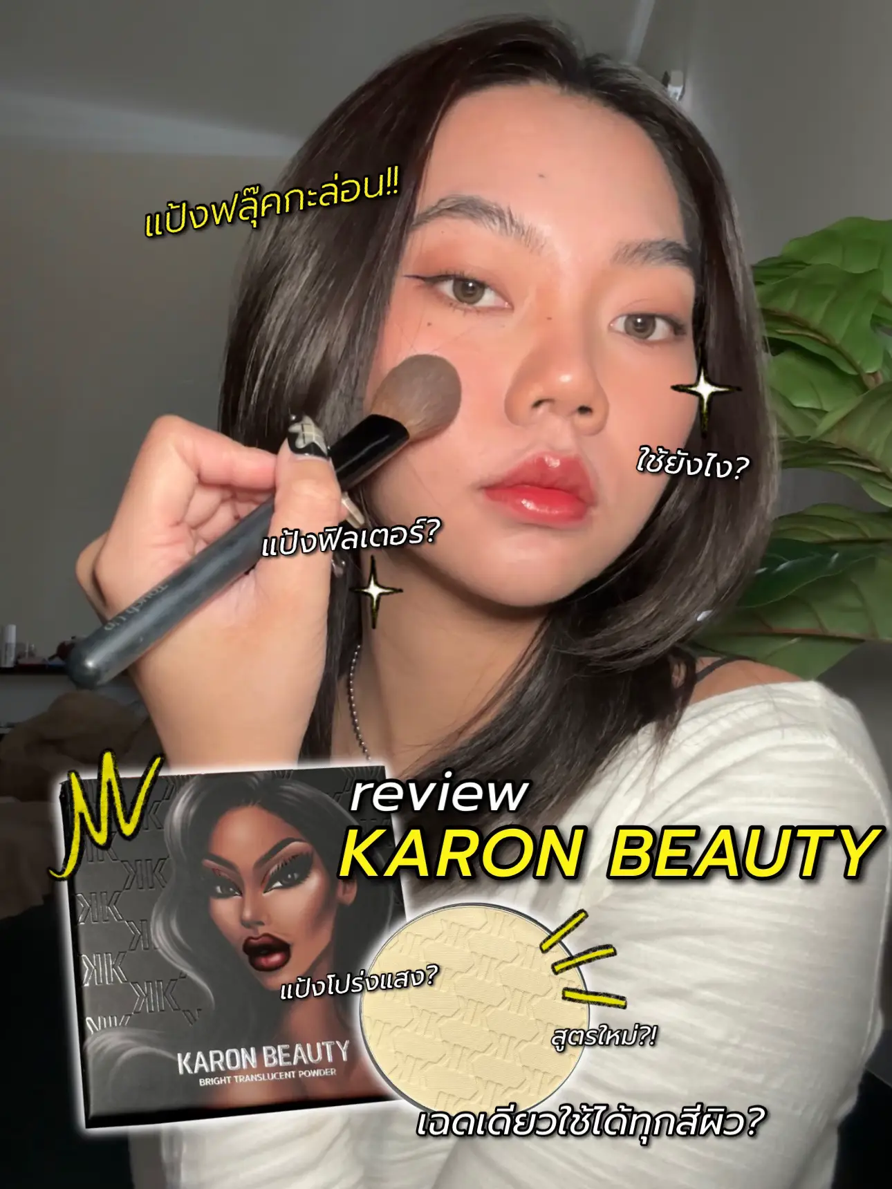 แป้งKARON ขนาด 7กรัมรีบซื้อก่อนหมดดด!! | แกลเลอรีที่โพสต์โดย Scpnrm.z ...