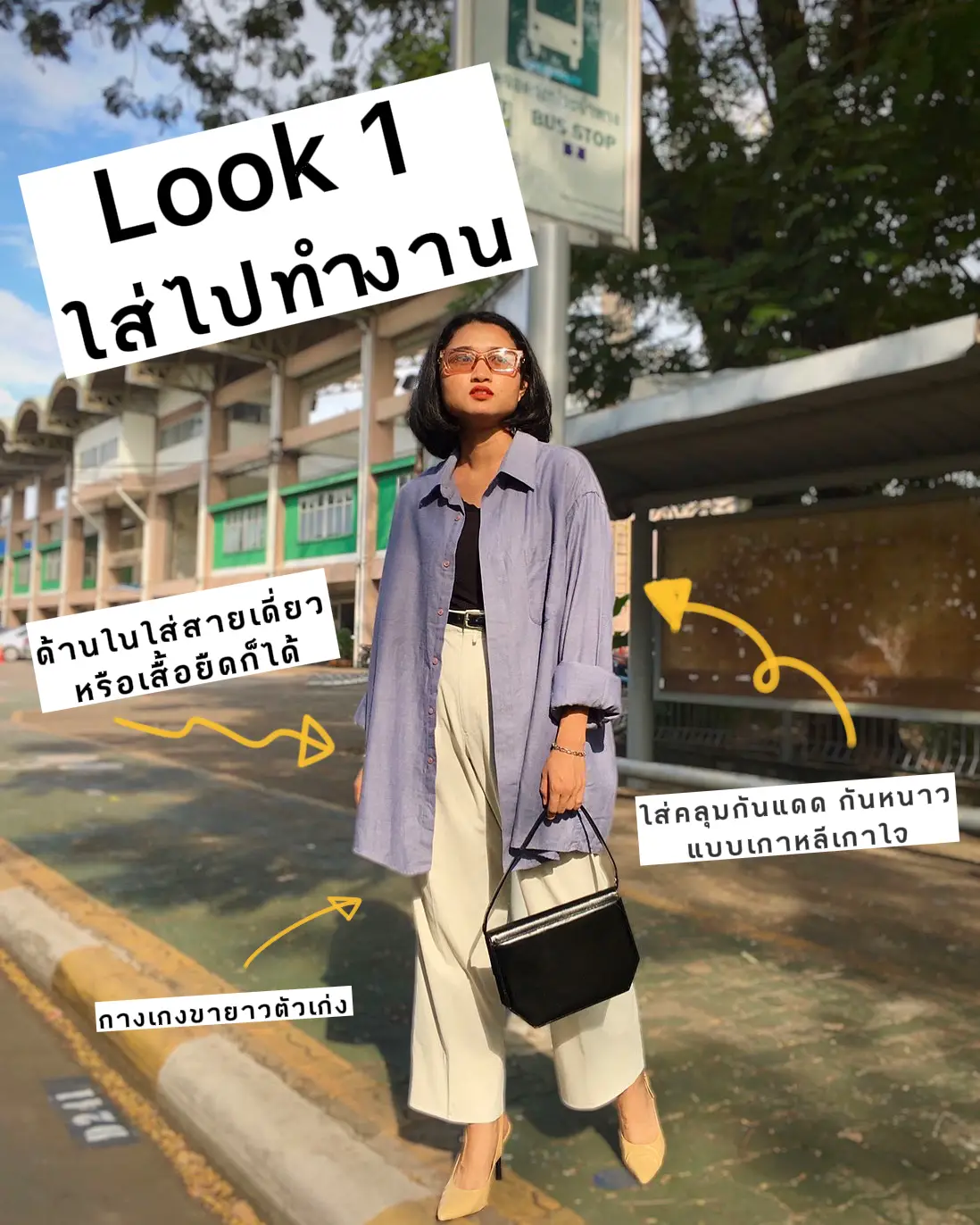 4 Look Oversize Shirt 💖 Item ที่ต้องมีติดตู้!!! | แกลเลอรีที่โพสต์โดย IG : fikkyyy | Lemon8