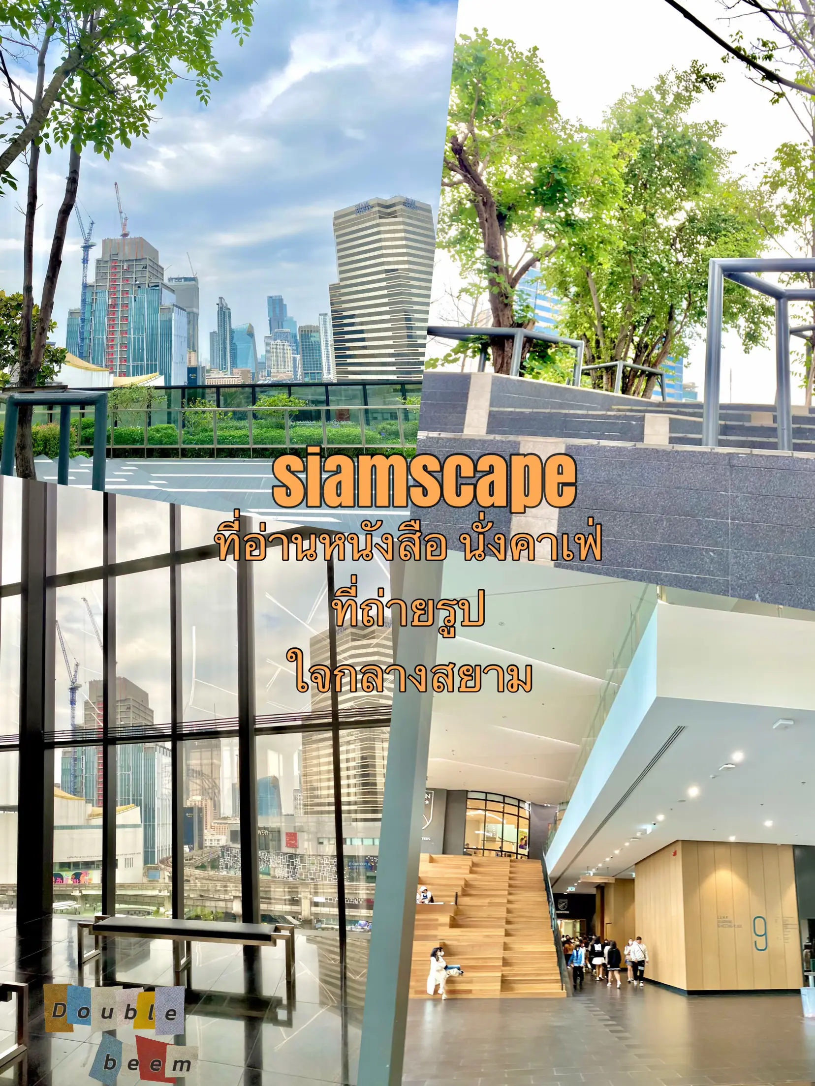 📍 มุมถ่ายรูปเก๋ๆ @ Siamscape 📍 | แกลเลอรีที่โพสต์โดย Fahsai | Lemon8