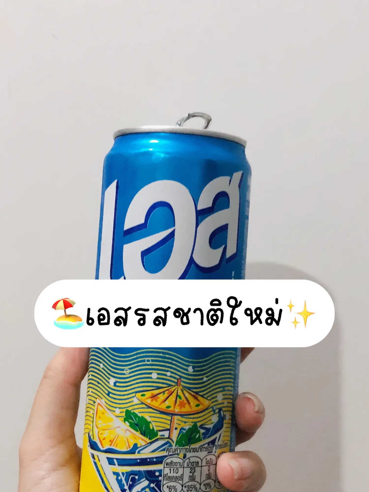 เอสรสชาติใหม่‼️ | แกลเลอรีที่โพสต์โดย jxngksm | Lemon8