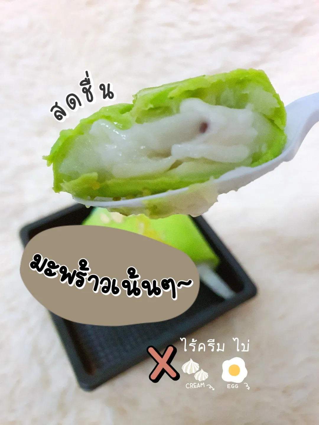 กินขนมยังไงไม่รู้สึกผิด ของอร่อย= 0แคล | แกลเลอรีที่โพสต์โดย Cinnamin ...