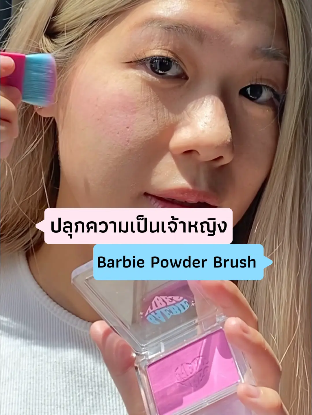 Barbie Powder Brush Laglace🥹🫶🏻🩷🎀 | วิดีโอที่เผยแพร่โดย Praepasaporn | Lemon8