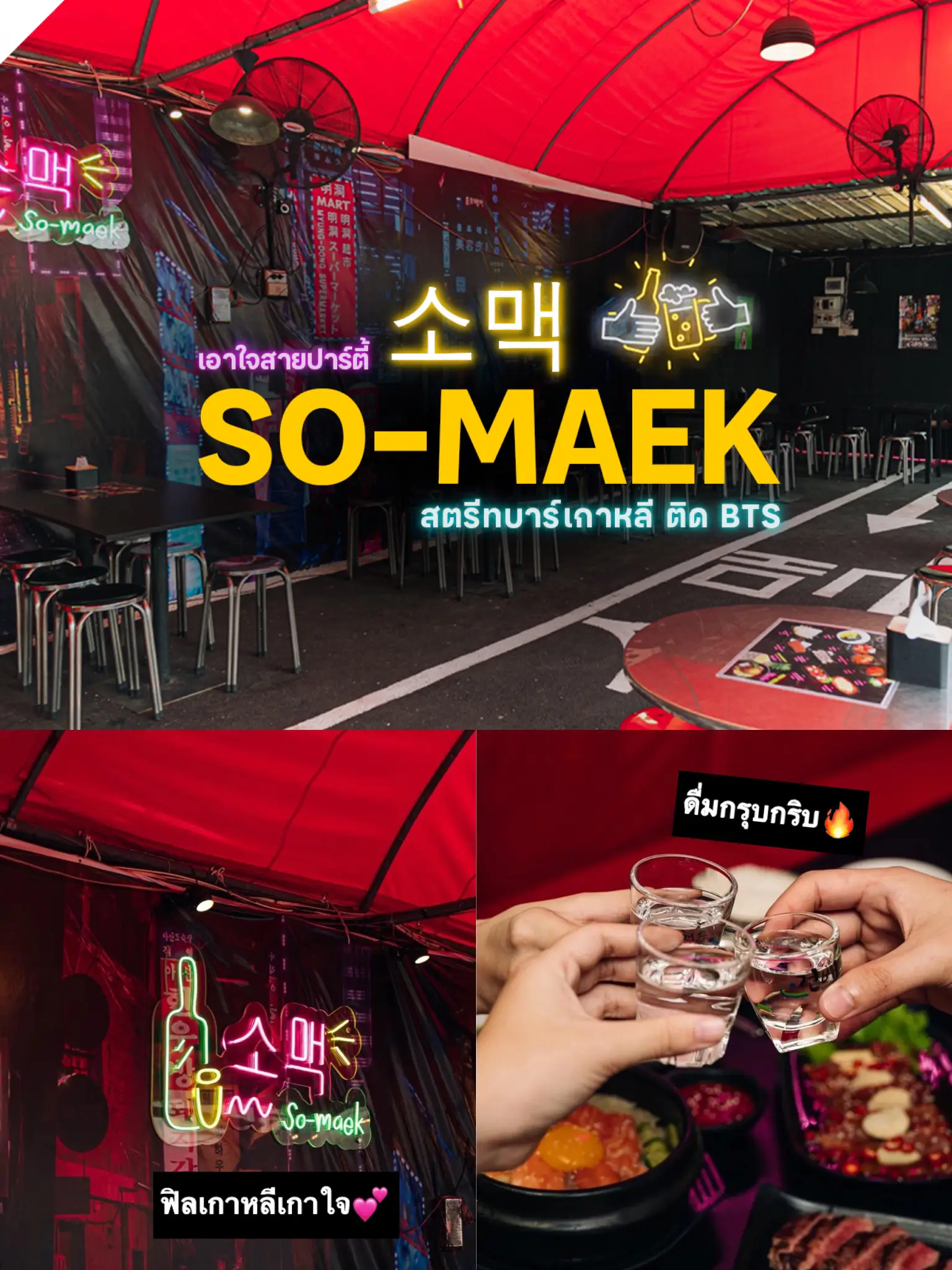 SoMaek Somaek 🍷 on the Internet. | Gallery posted by Hungry Hub | Lemon8