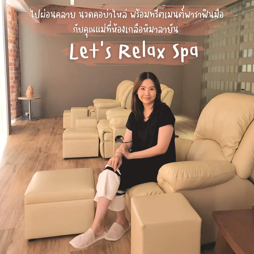 พาคุณแม่ไปผ่อนคลาย ที่ Let's Relax Spa | แกลเลอรีที่โพสต์โดย MimiLovesLuxe | Lemon8