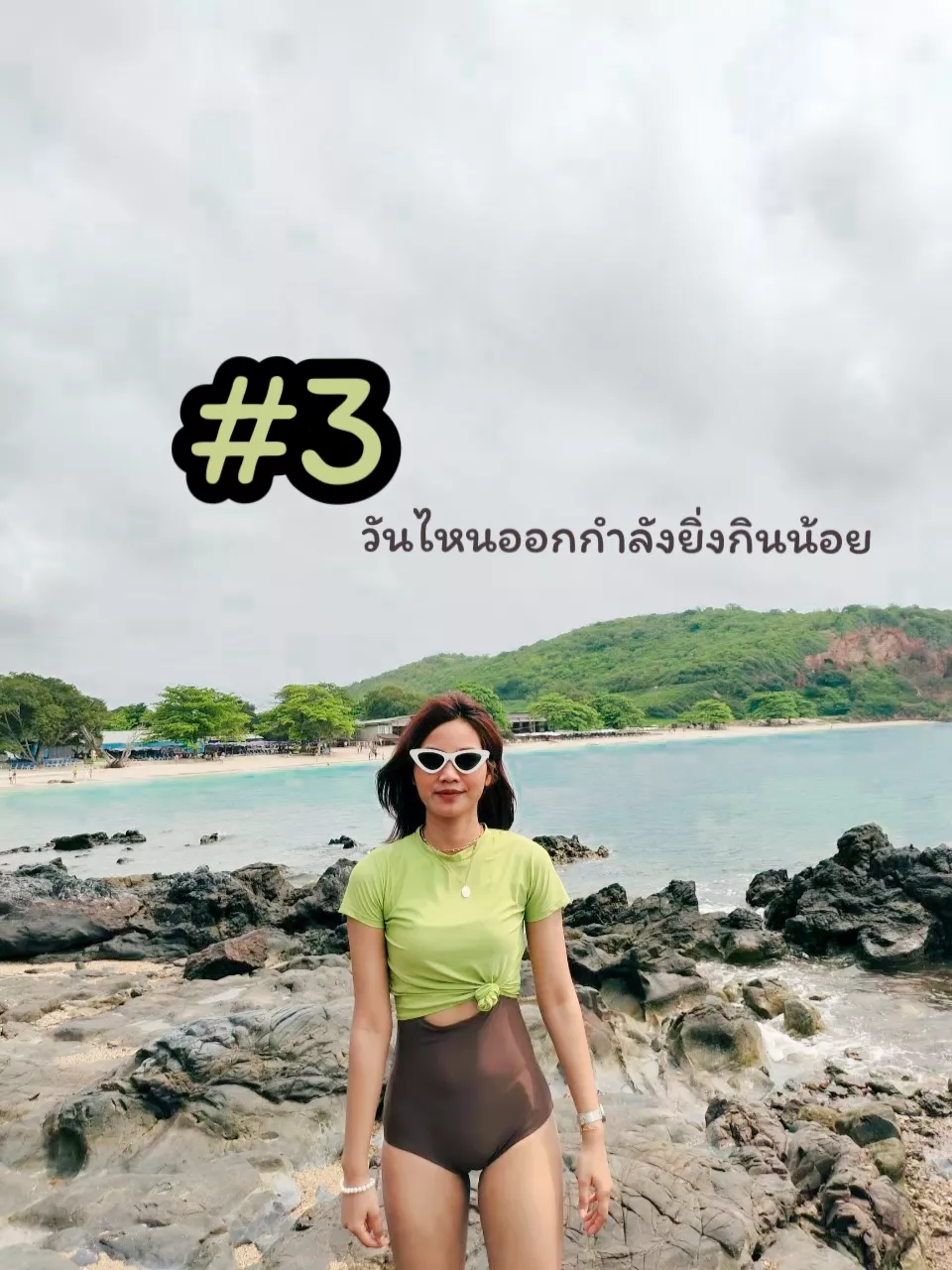 ลดน้ำหนักแบบนี้บอกเลยยังไงก็อ้วน💚🖤 | แกลเลอรีที่โพสต์โดย Joon👑 | Lemon8