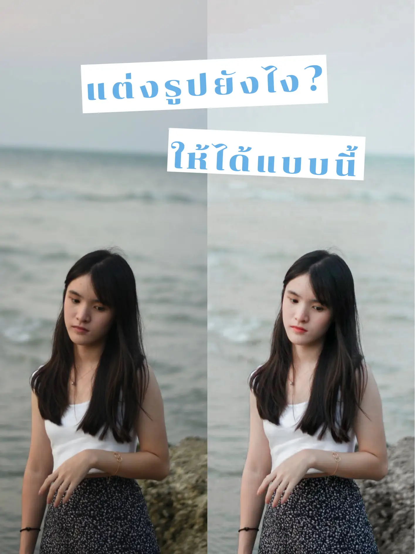 แต่งรูปlightroomสนามกีฬา - การค้นหาใน Lemon8
