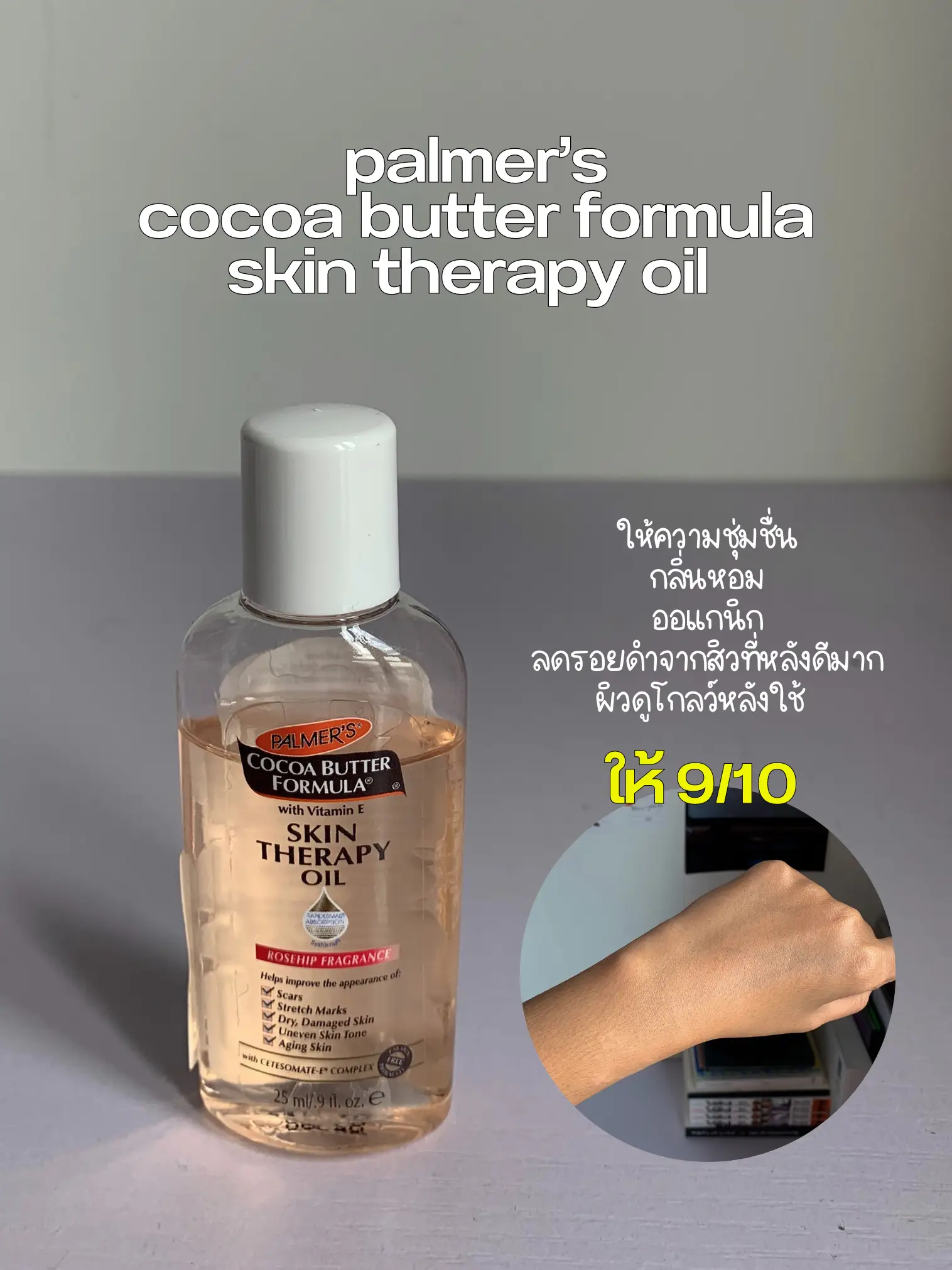 3 items ลดรอยแผลเป็น ลดรอยสิวที่หลัง 🧤 | แกลเลอรีที่โพสต์โดย beambuth ...