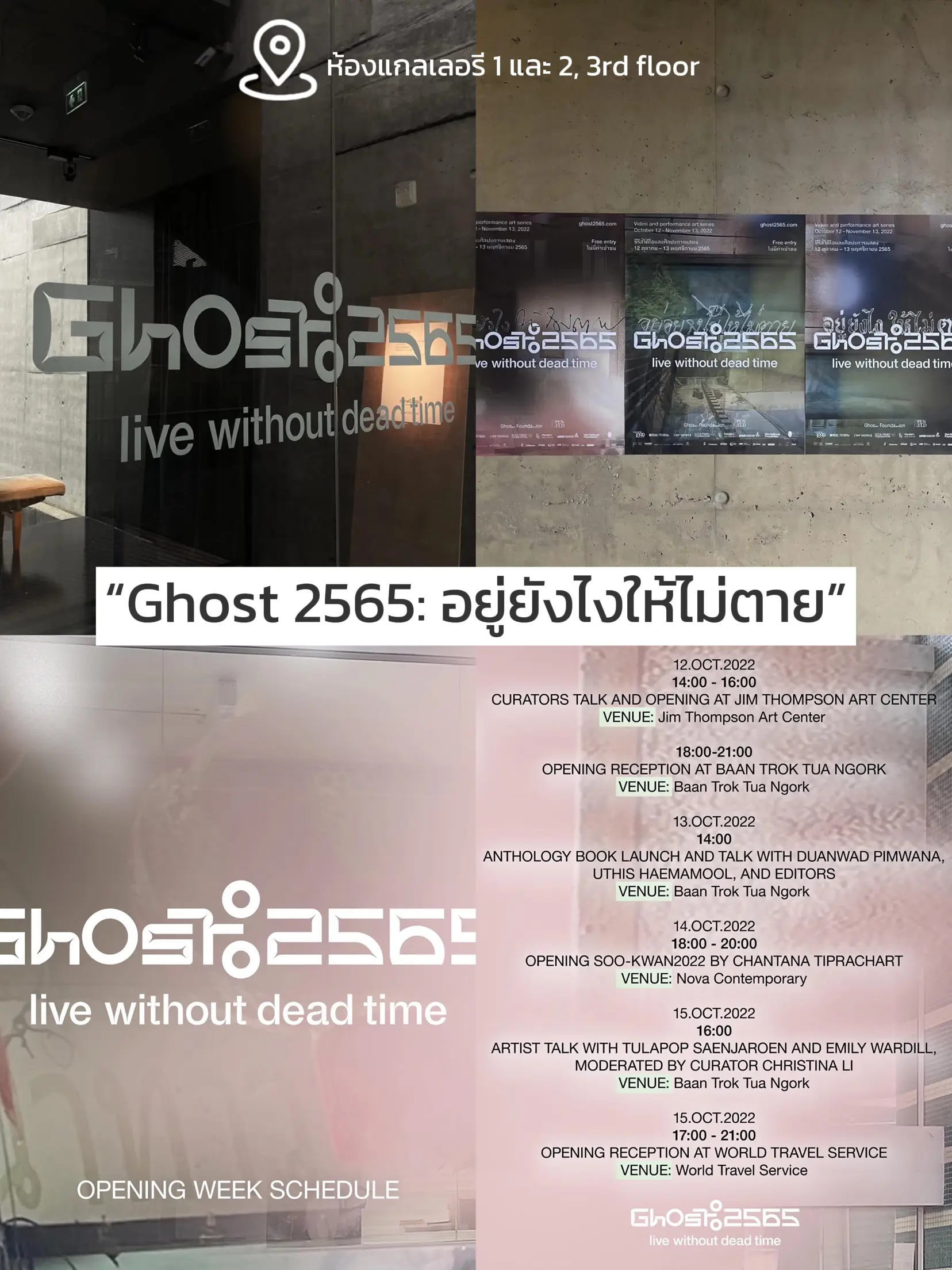 🖼 JTAC แกลเลอรีสุดคูล เดินทางง่าย ใกล้BTS! 🎨 | แกลเลอรีที่โพสต์โดย Porporvibes | Lemon8