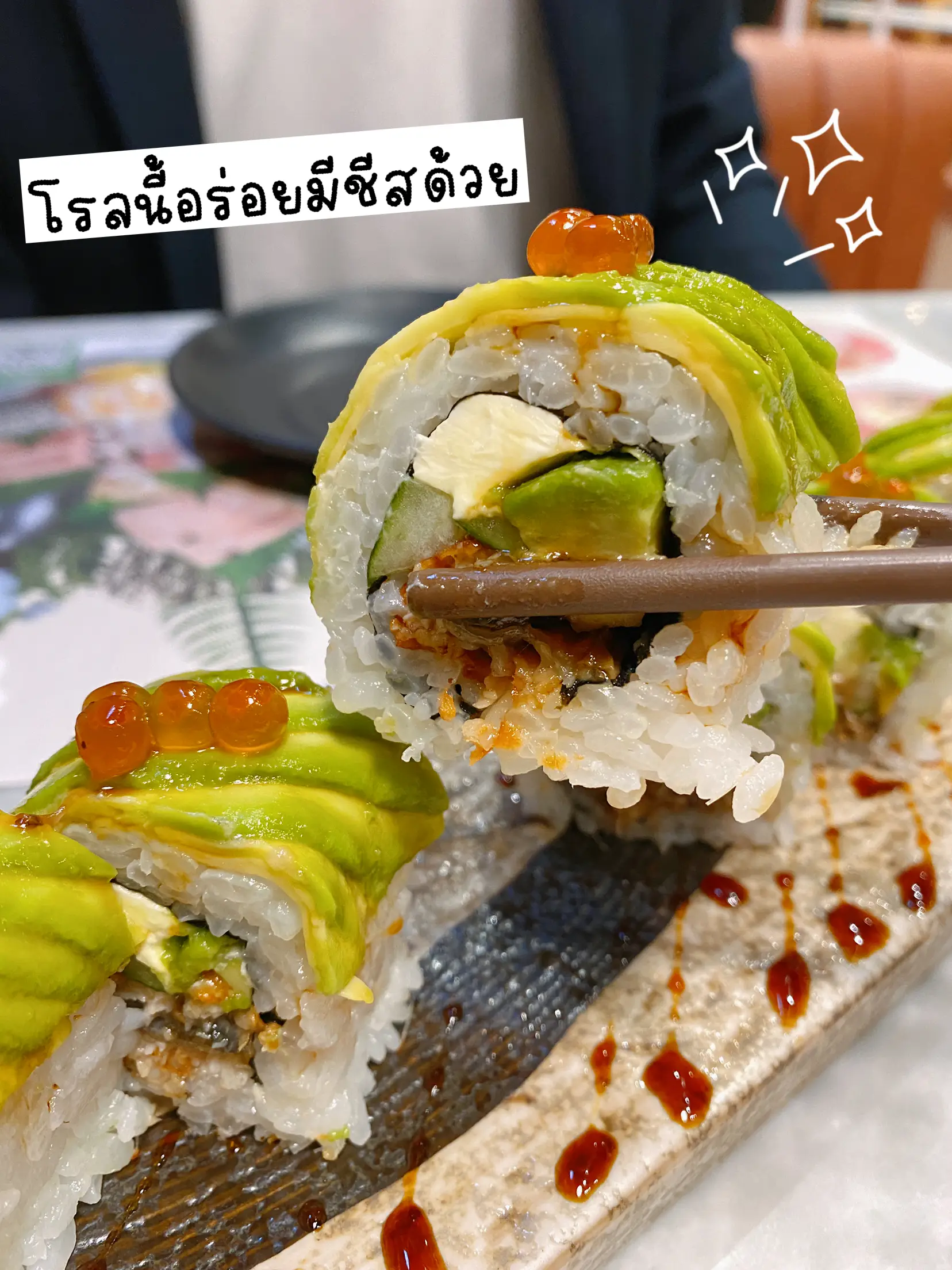 ซูชิร้านอร่อยที่ลาดพร้าวจ้า Roll อร่อยมากกก 🍣🥢 | แกลเลอรีที่โพสต์โดย ...