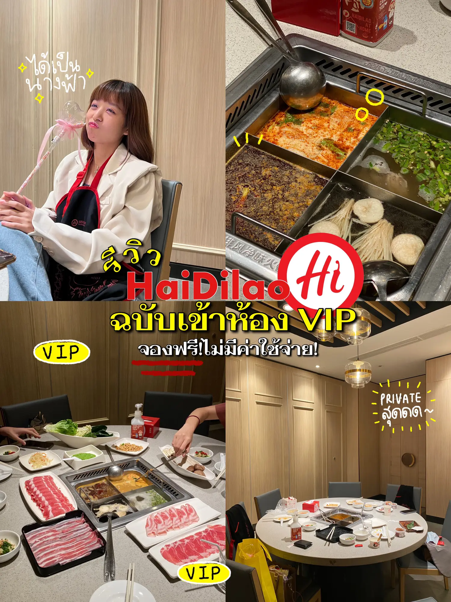 🏫ฉลองปิดเทอมทั้งที🎉ก็ HaiDilao แบบ VIP‼️ไปเลยสิจ้ะ!!🍲🥢 | แกลเลอรีที่โพสต์โดย pattaling.🏔 | Lemon8