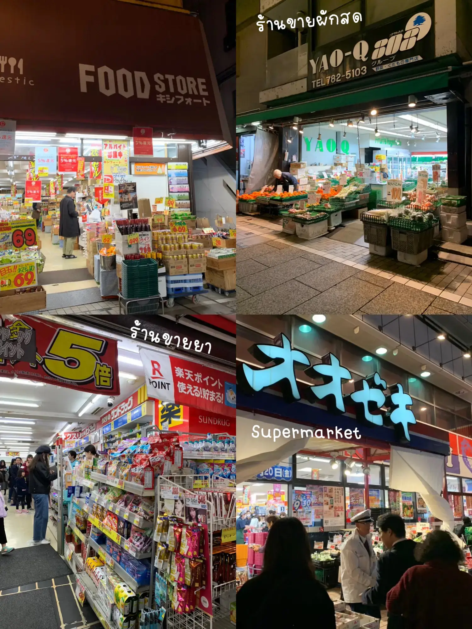 พาเที่ยวถนนคนเดินที่ยาวที่สุดในโตเกียว🇯🇵 Togoshi ginza 🚞 | Gallery ...