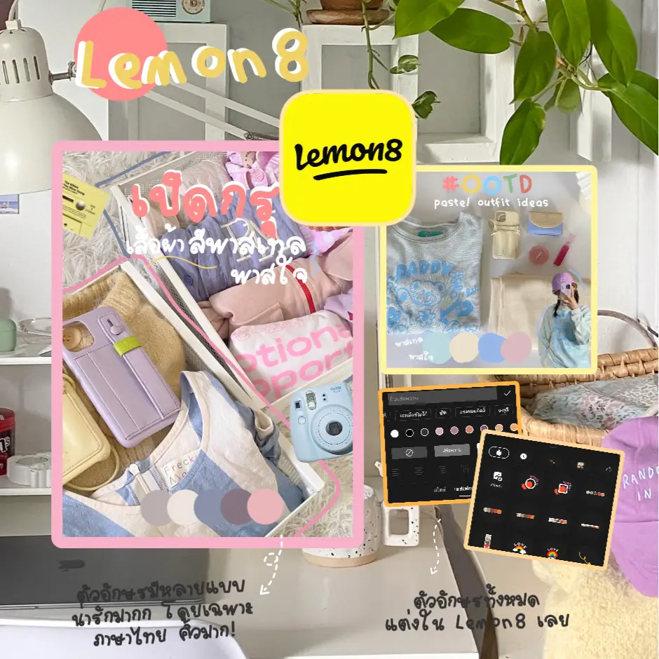 วิธีตัดต่อรูปสมัครงาน lemon8 | 2024 ประสบการณ์ผู้ใช้จริงบน Lemon8